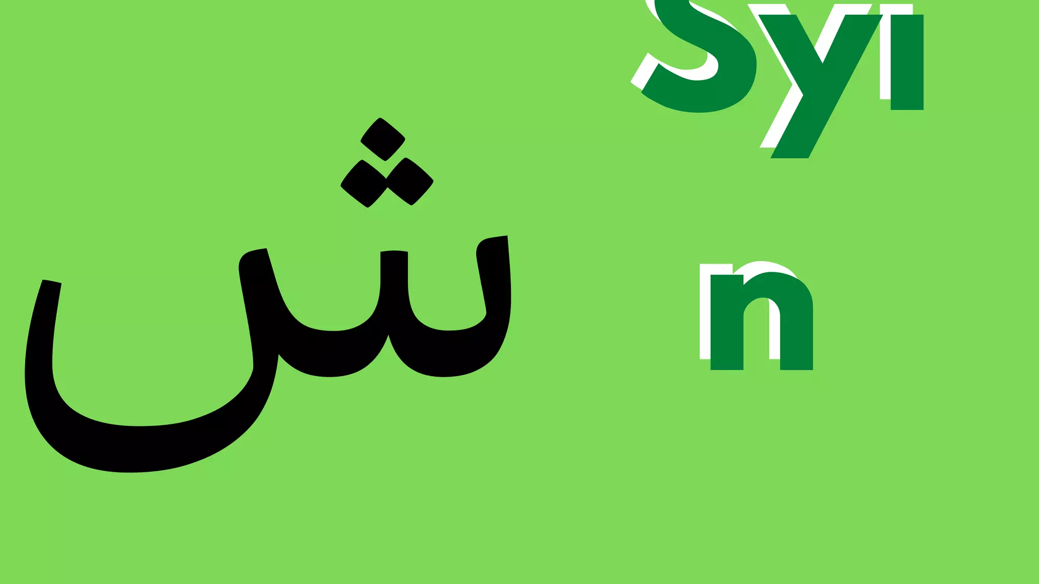 Huruf jawi tunggal | PDF