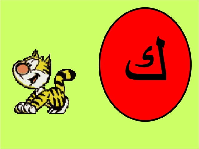 Huruf kaf ga | PPTX