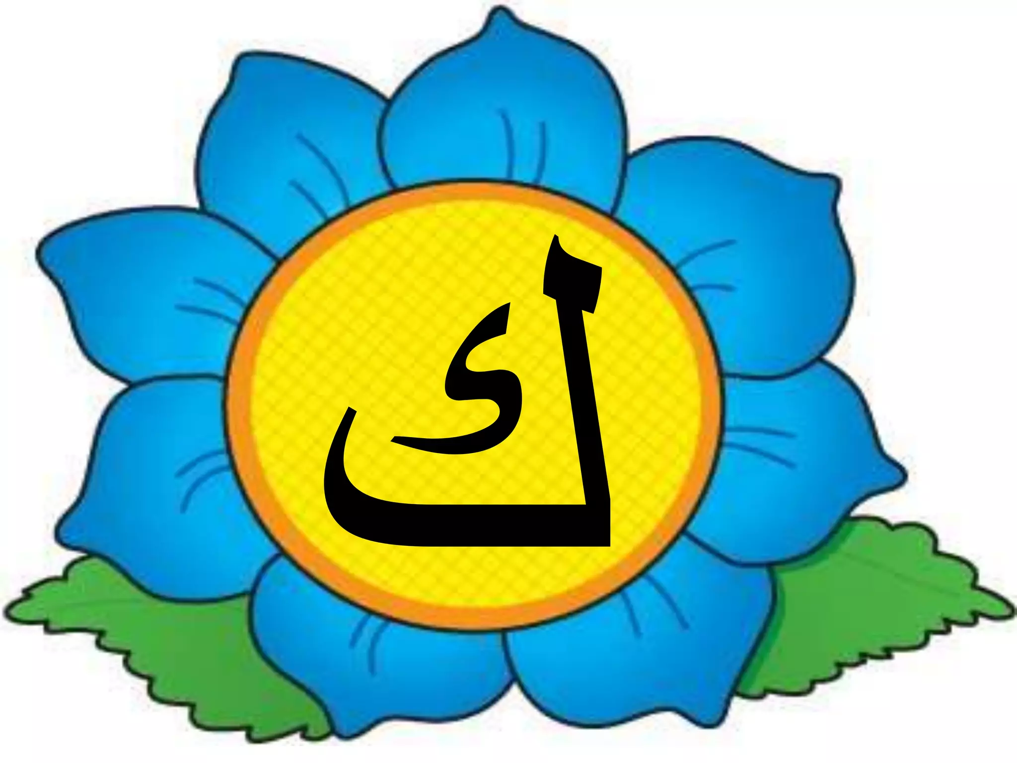 Huruf kaf ga | PPTX