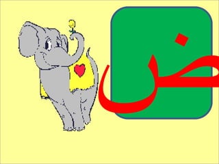 Huruf kaf ga | PPTX