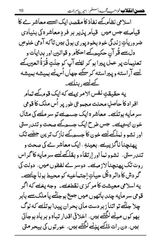 Husne inqalab by khawaja muhammad aslam | PDF