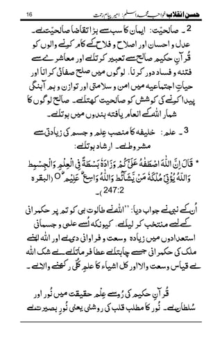 Husne inqalab by khawaja muhammad aslam | PDF