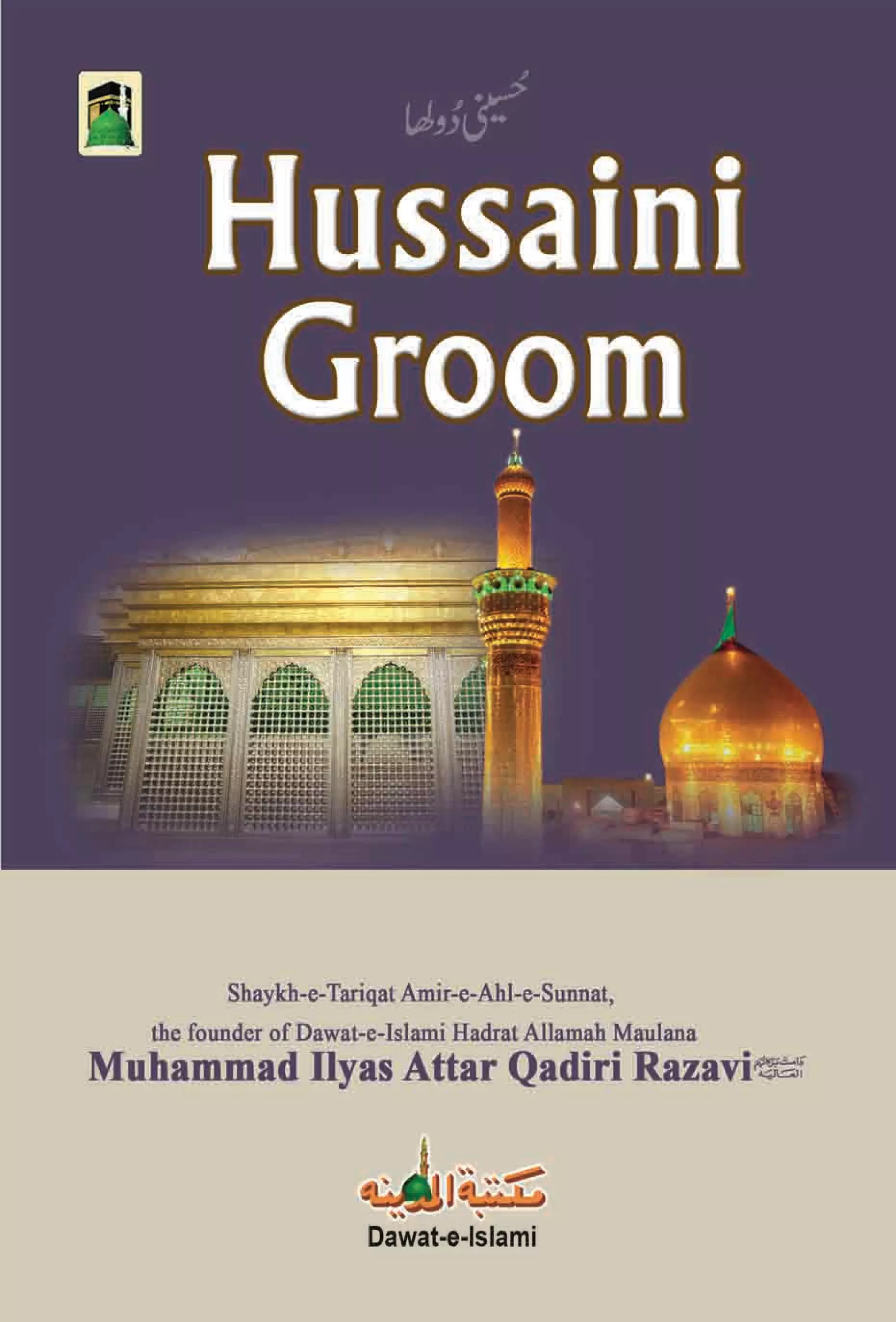 Islamic Book in English: Hussaini groom | PDF