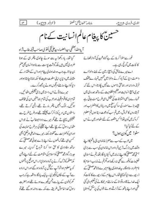 Hussain Ka Paigham, Alam e Insaniyat Ke Naam - Syed ul Ulama | PDF