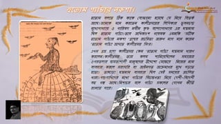 Hutum pechar naksha | PPT