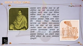 Hutum pechar naksha | PPT