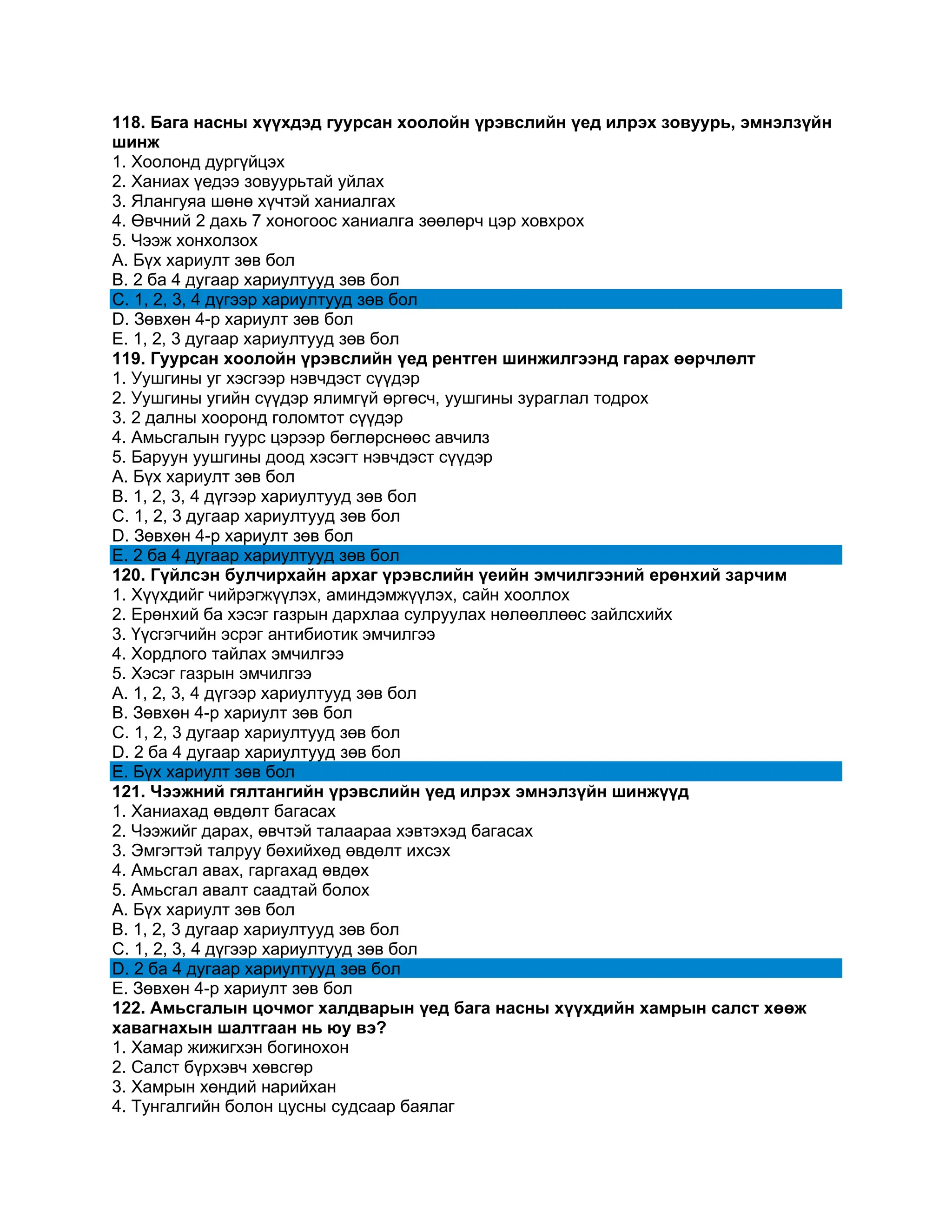 huuhdiin emch ajillagsad--------------------- | PDF