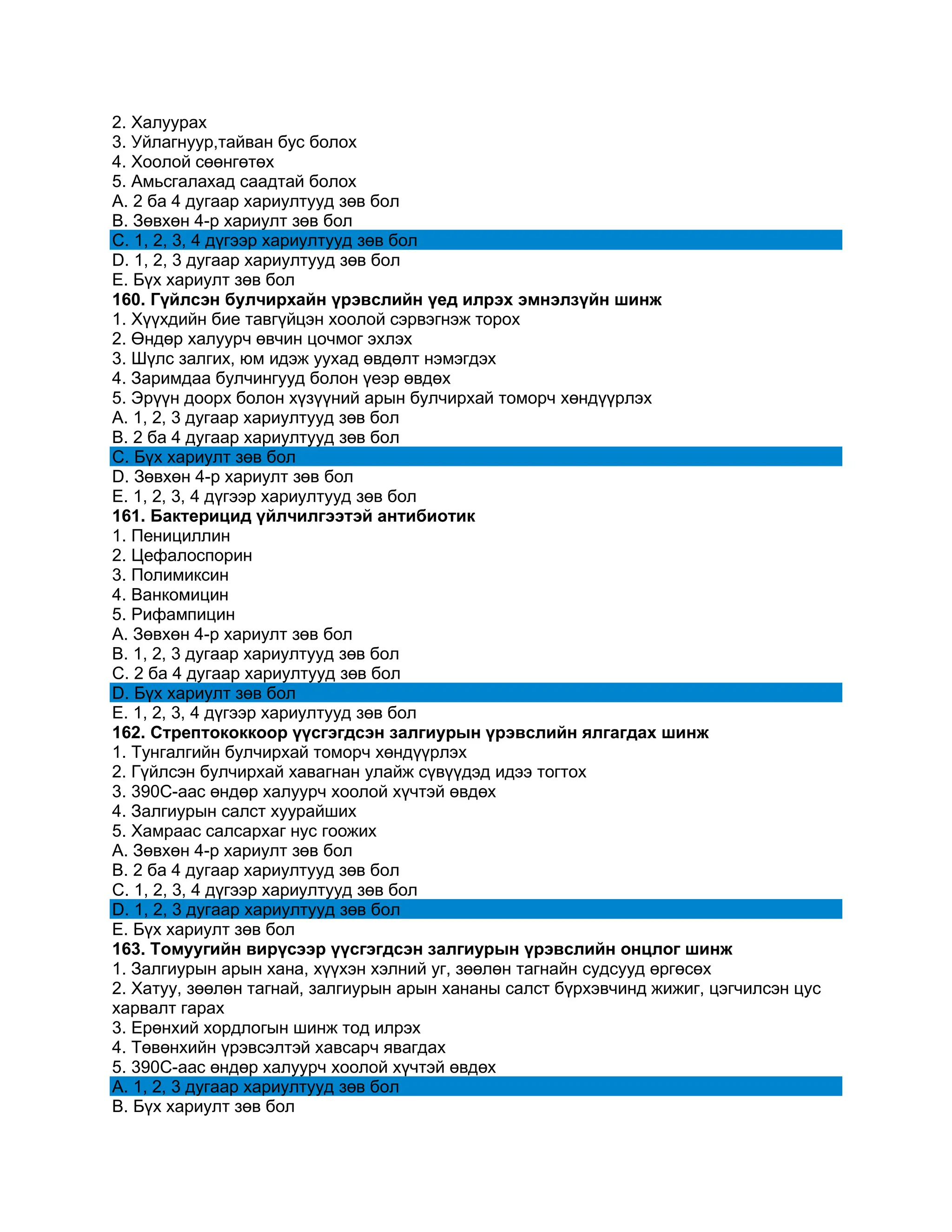 huuhdiin emch ajillagsad--------------------- | PDF