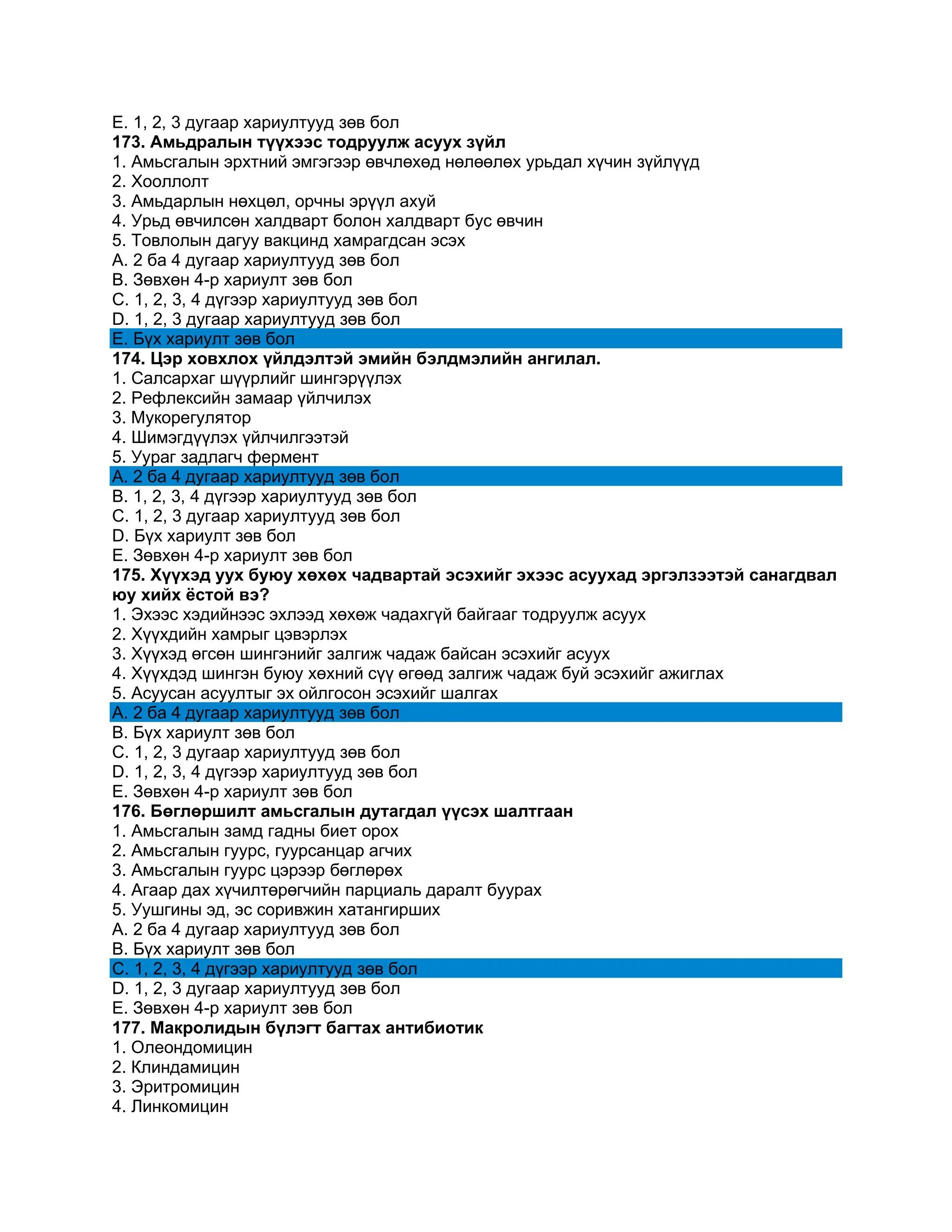 huuhdiin emch ajillagsad--------------------- | PDF