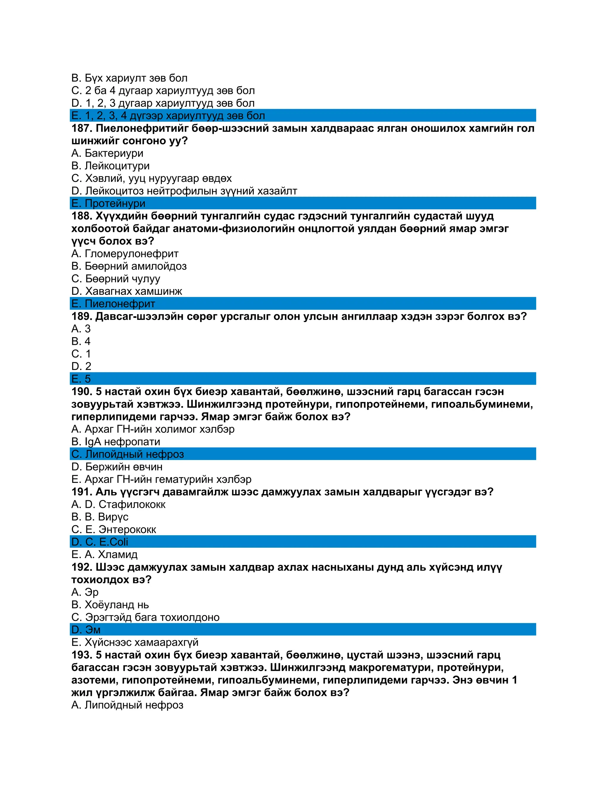 huuhdiin emch ajillagsad--------------------- | PDF