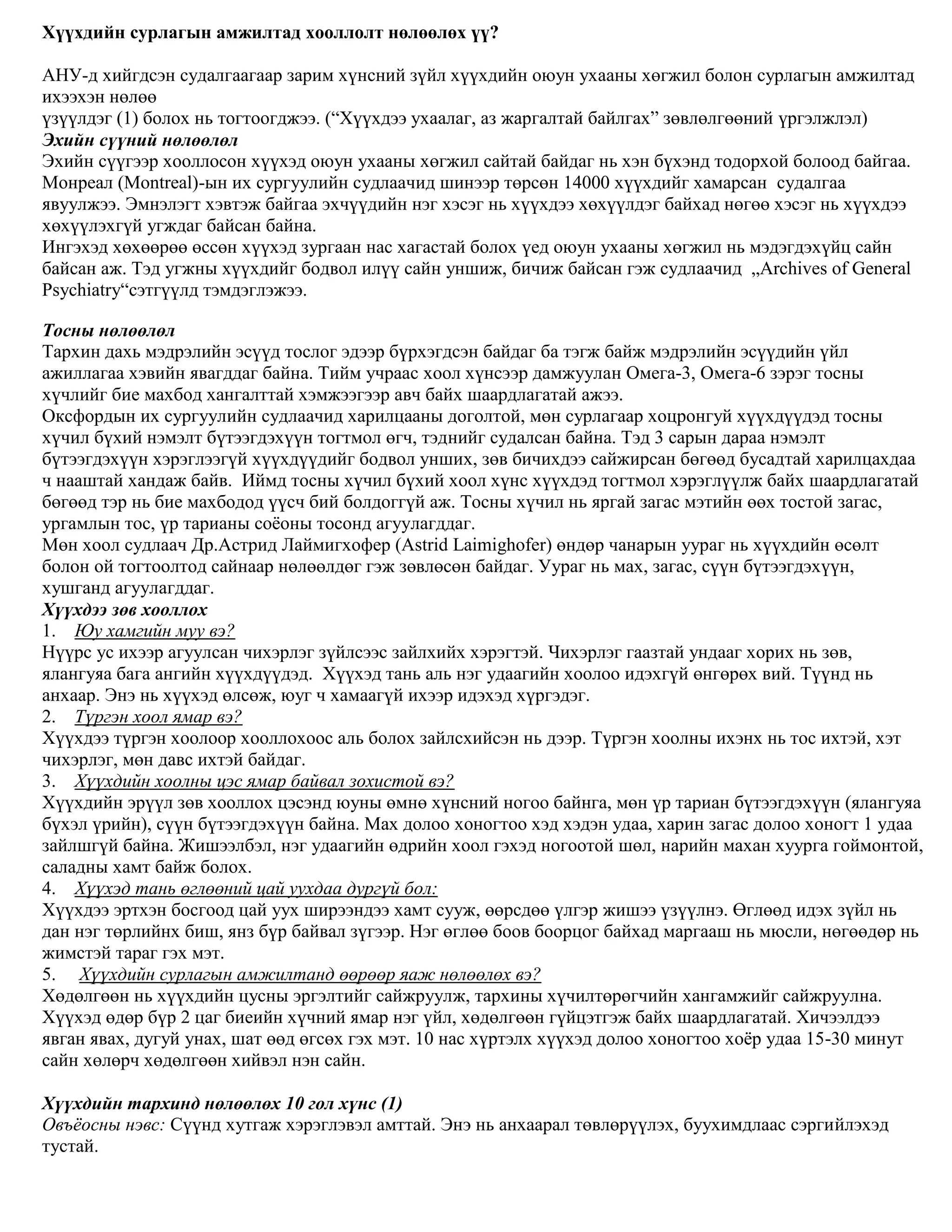 Huuhdiin Hoollolt Docx