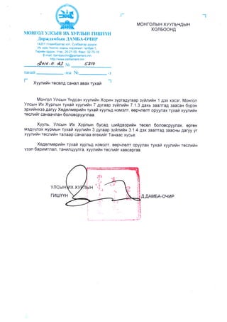 Huuliin tusul | PDF
