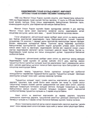 Huuliin tusul | PDF