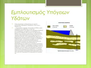 18 + προτάσεις | PPT