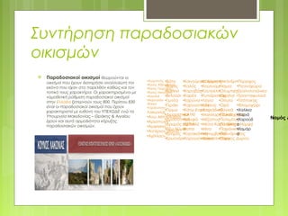 18 + προτάσεις | PPT