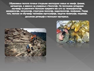 Geolog | PPTX