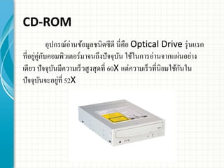 Optical Drive | PDF