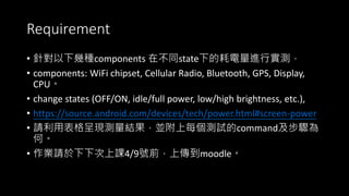 Hw 4 power consumption | PPTX