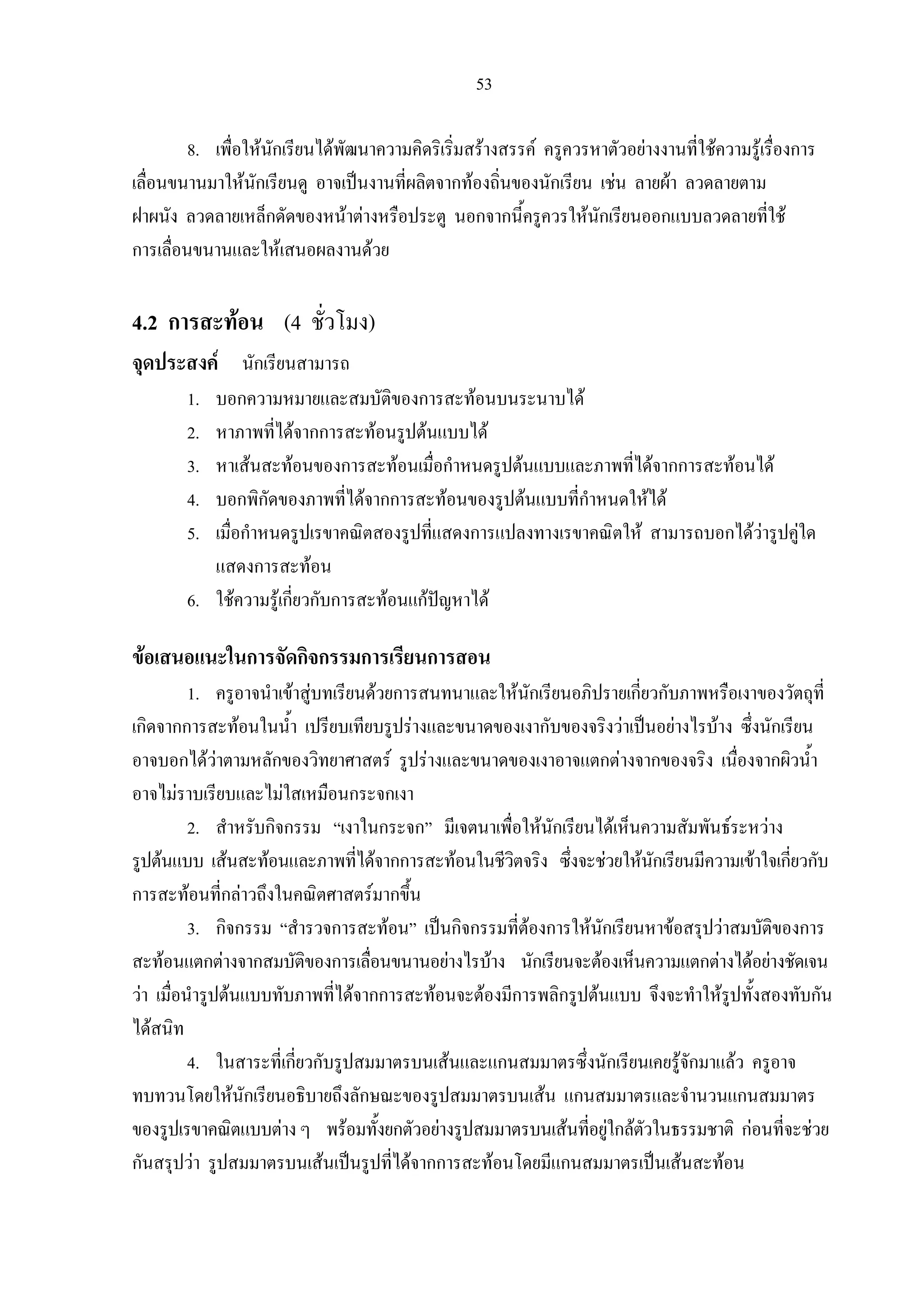 Basic m2-1-chapter4 | PDF