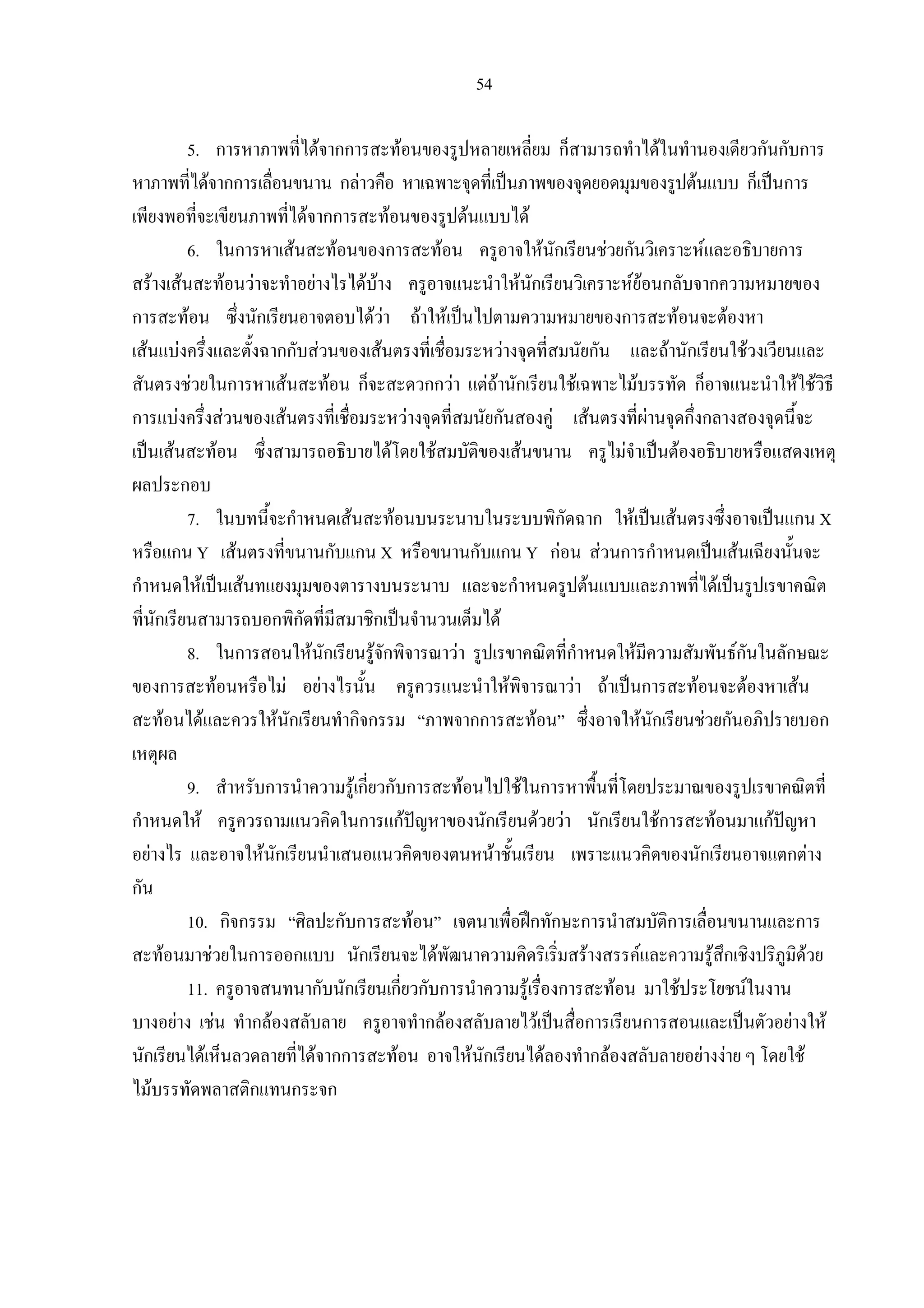 Basic m2-1-chapter4 | PDF