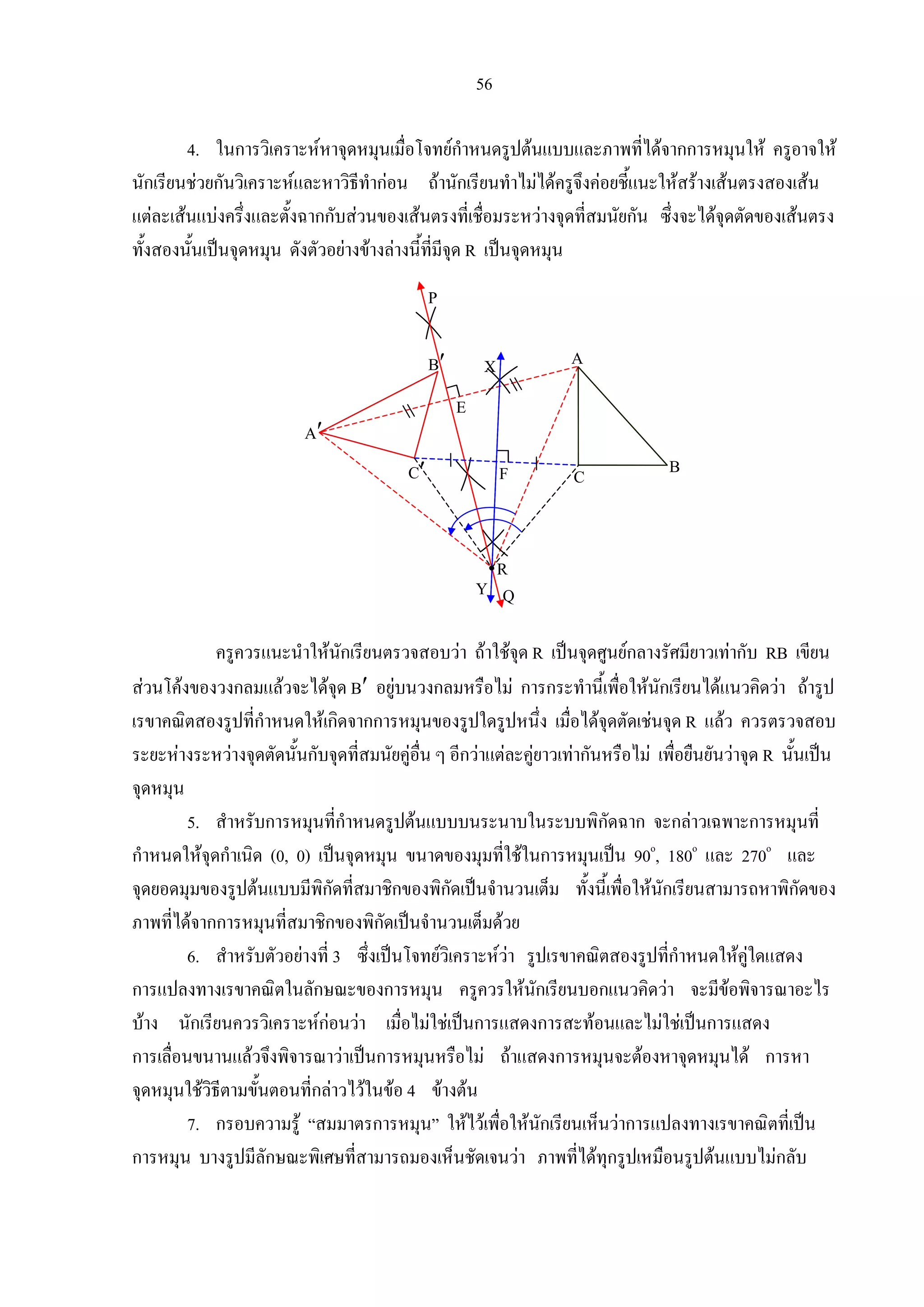Basic m2-1-chapter4 | PDF