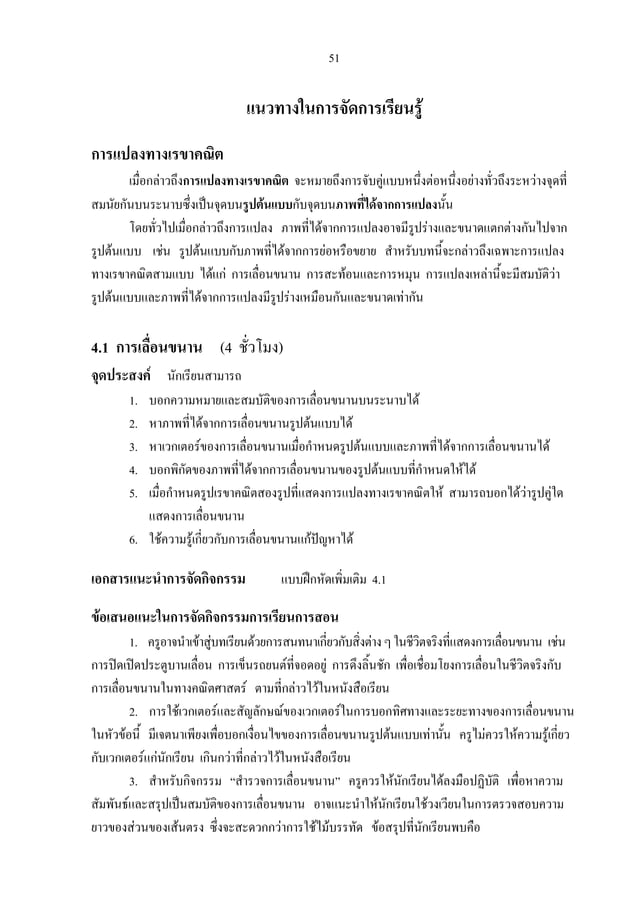 Basic m2-1-chapter4 | PDF