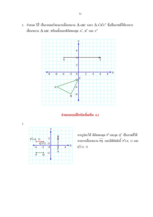 Basic m2-1-chapter4 | PDF