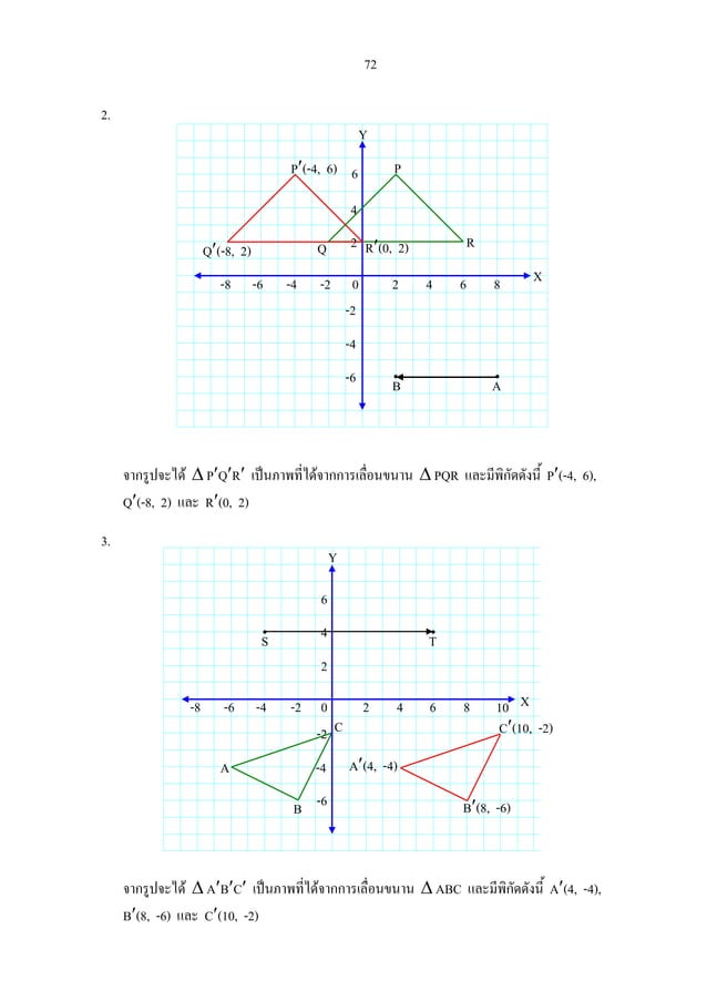 Basic m2-1-chapter4 | PDF