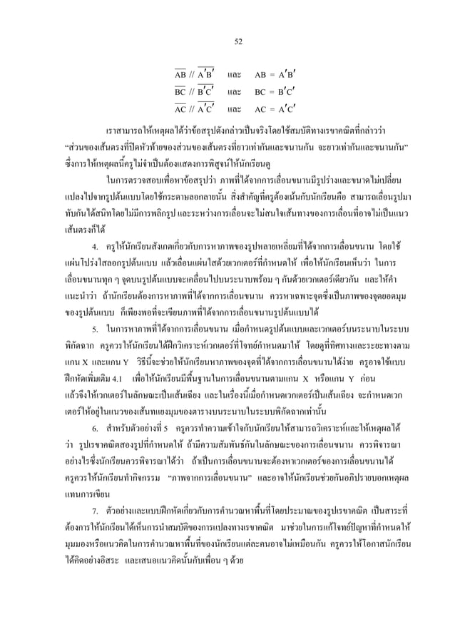 Basic m2-1-chapter4 | PDF