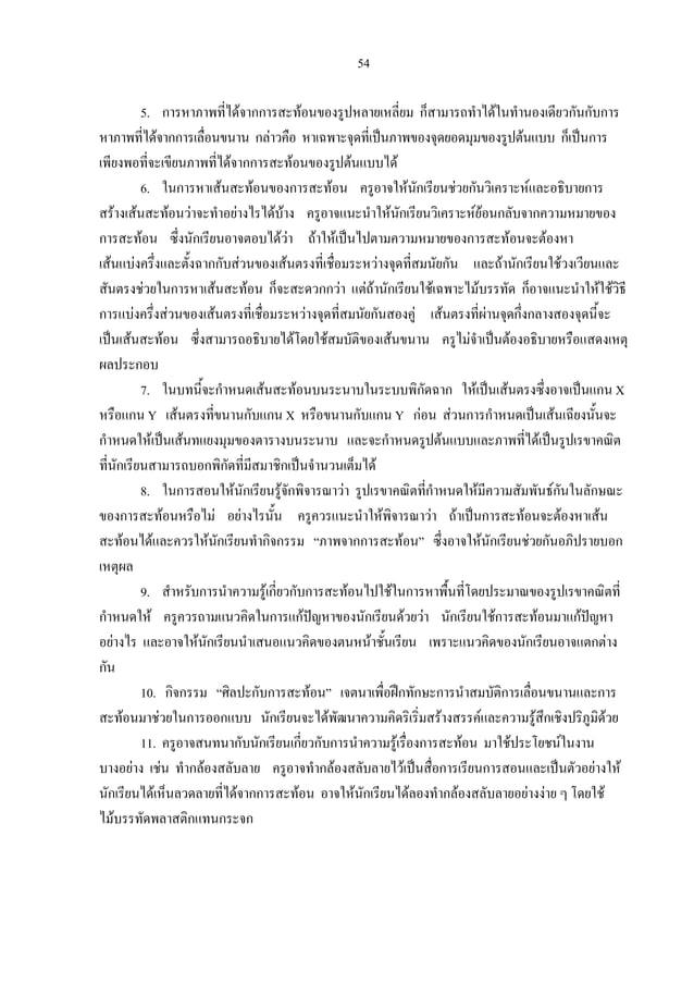 Basic m2-1-chapter4 | PDF