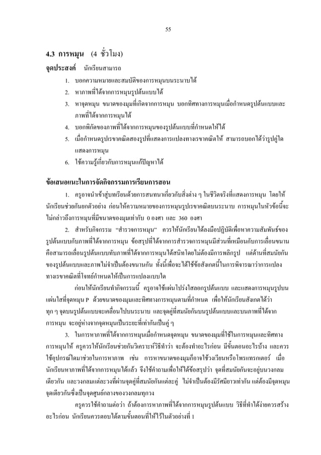 Basic m2-1-chapter4 | PDF