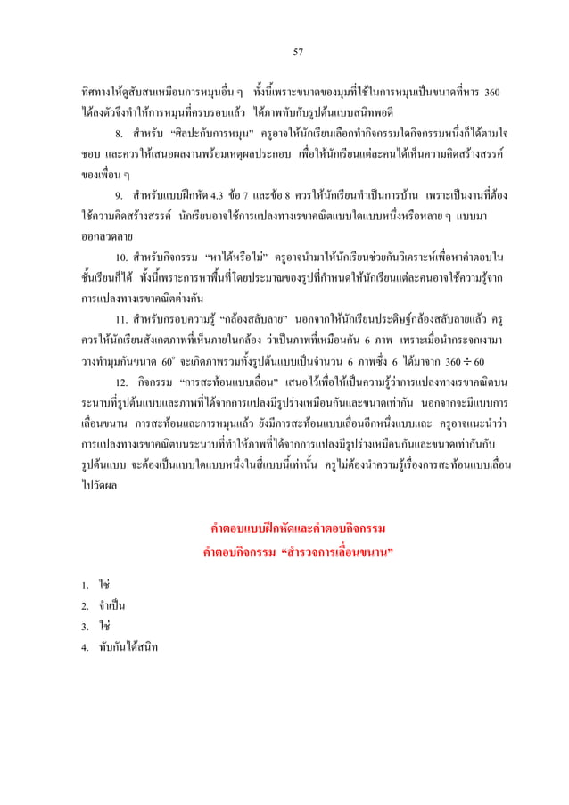 Basic m2-1-chapter4 | PDF