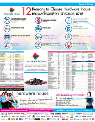 Hardware House Smiley IT Magazine AUG 2010 | PDF