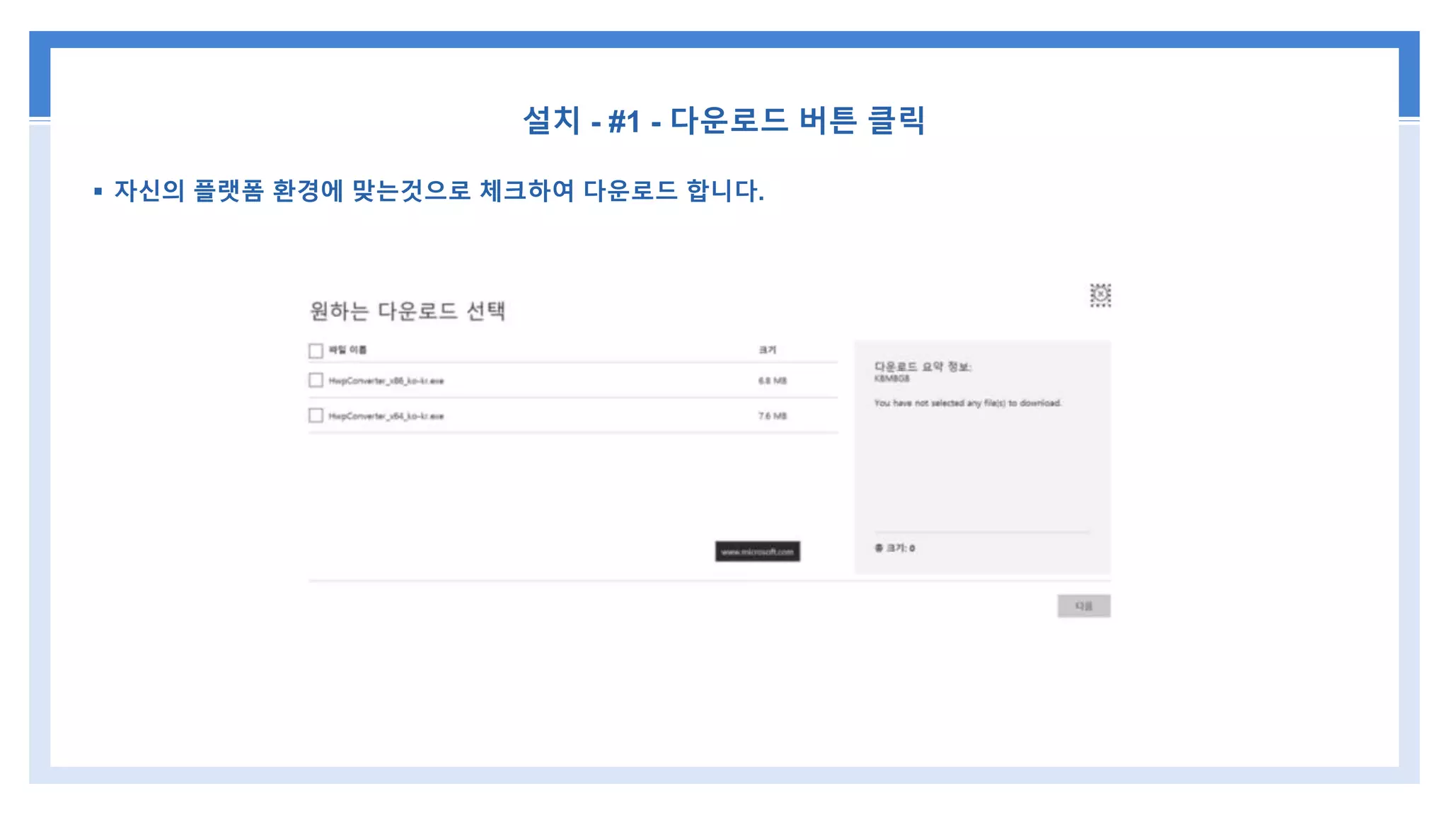 Hwp in MS Word | PPT