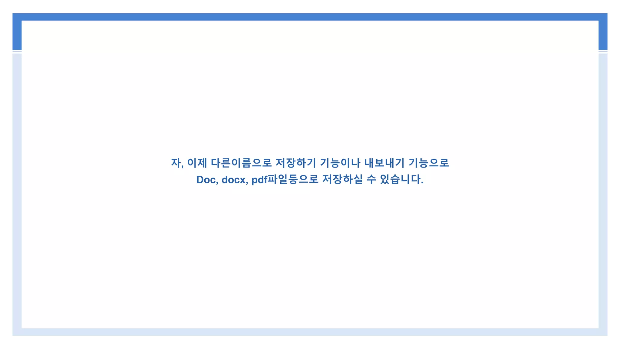 Hwp in MS Word | PPT