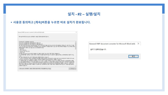 Hwp in MS Word | PPT