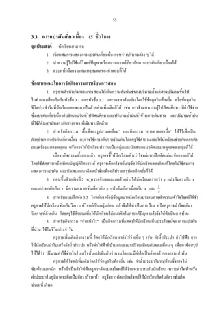 Add m2-2-chapter3 | PDF