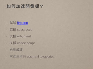 Hybrid design with bootstrap | PPT