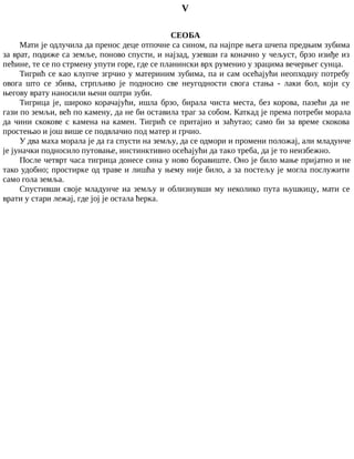Plava ptica nikolaj bajkov - veliki van | PDF