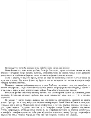 Plava ptica nikolaj bajkov - veliki van | PDF