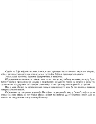 Plava ptica nikolaj bajkov - veliki van | PDF
