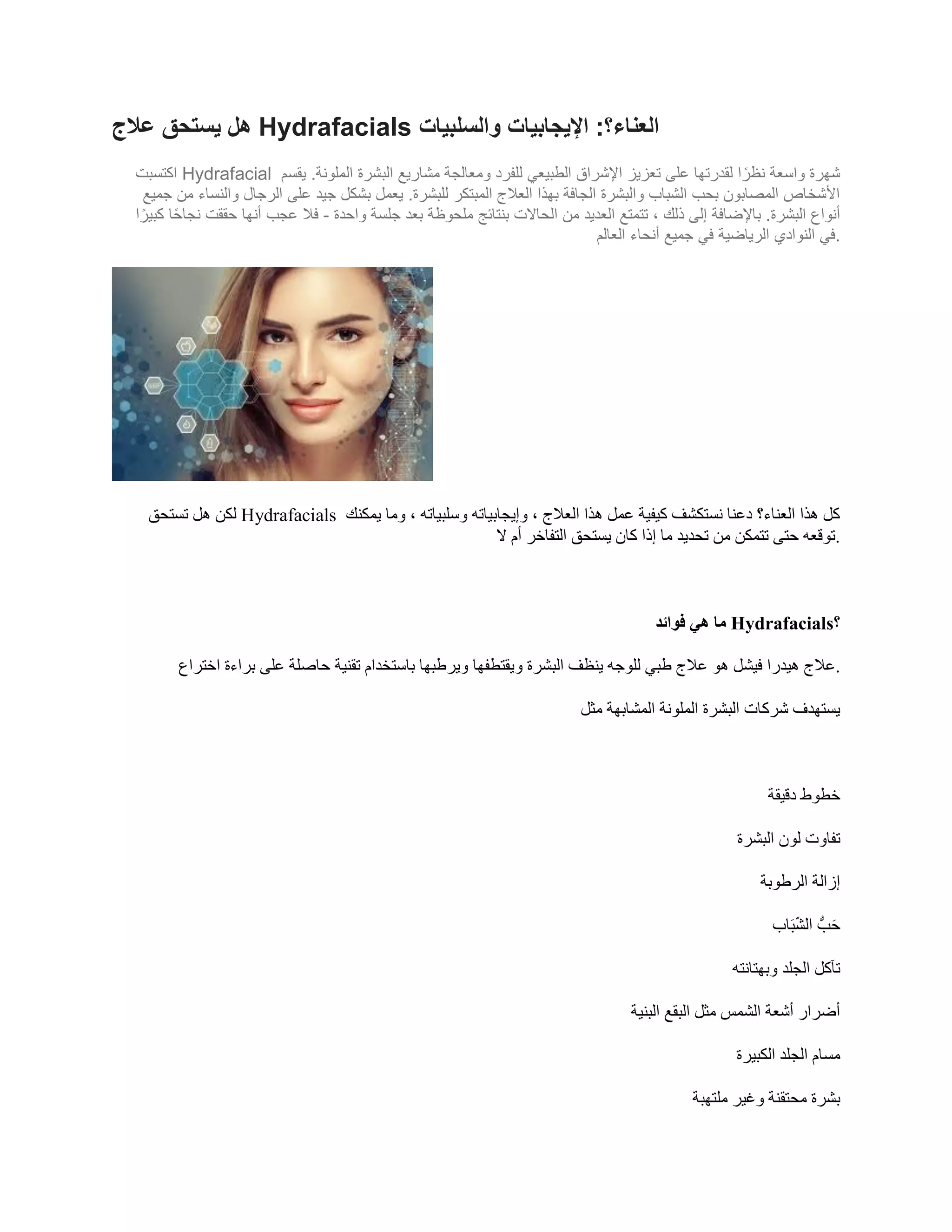 HydraFacial IN Riyadh.pdf