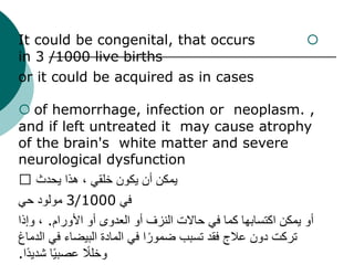 hydroceph and spina bifida.pptx