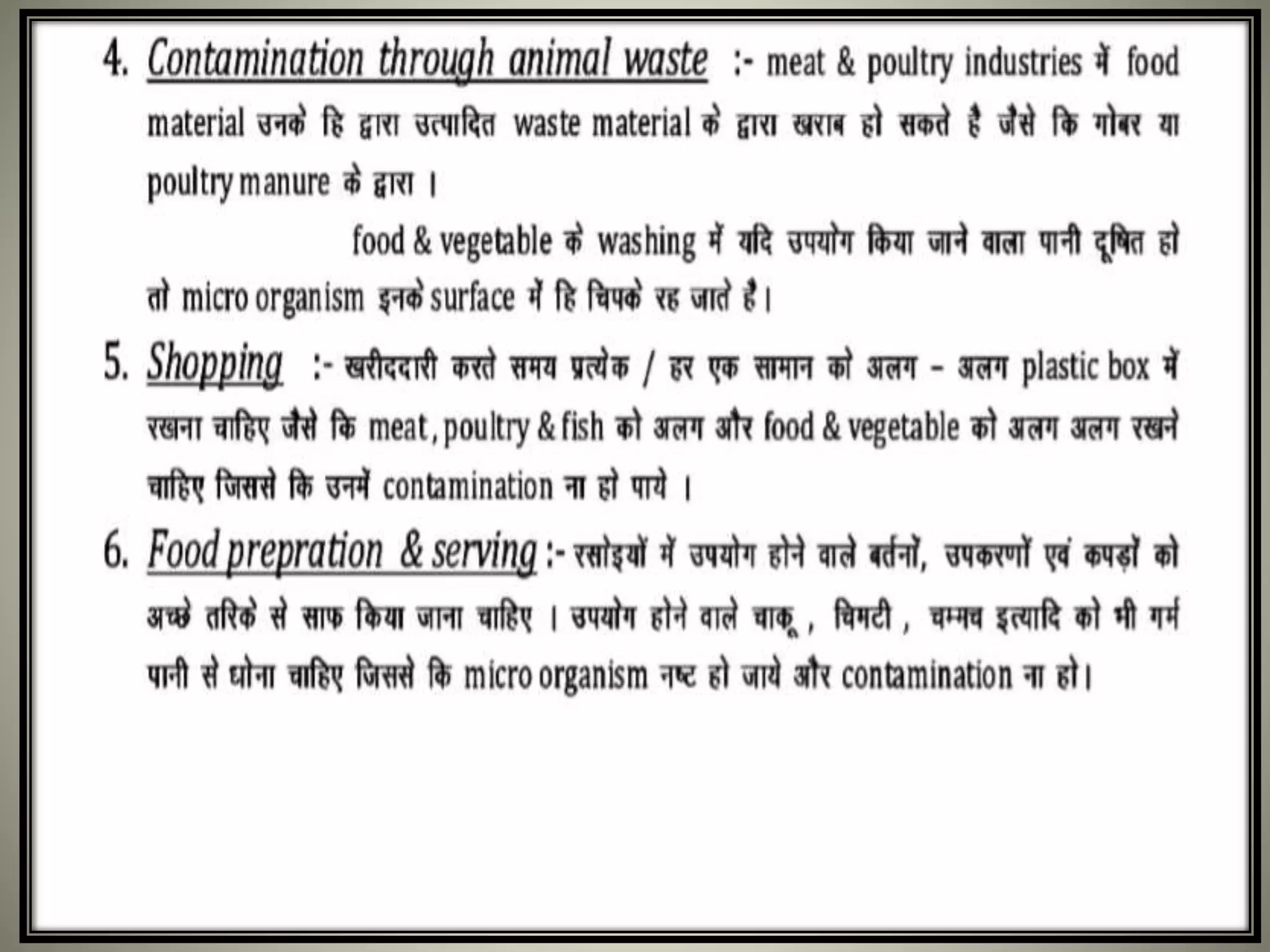 Hygiene and sources of contamination in food safety and standards | PPTX