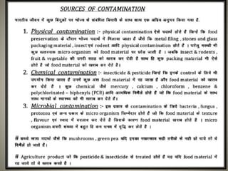 Hygiene and sources of contamination in food safety and standards | PPTX