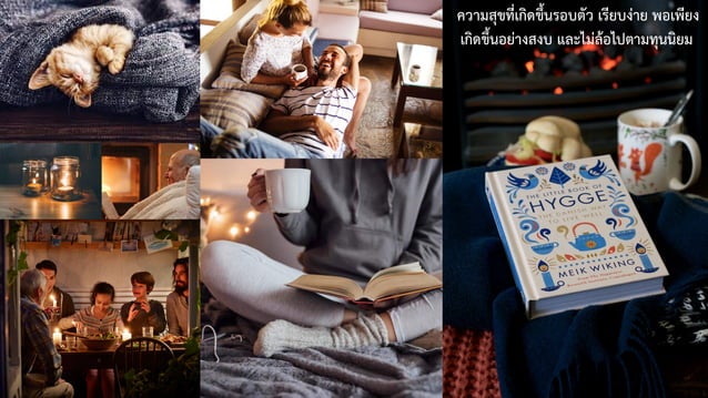 Hygge 101 | PDF