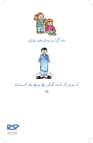 Hygiene booklet | PDF