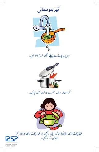 Hygiene booklet | PDF