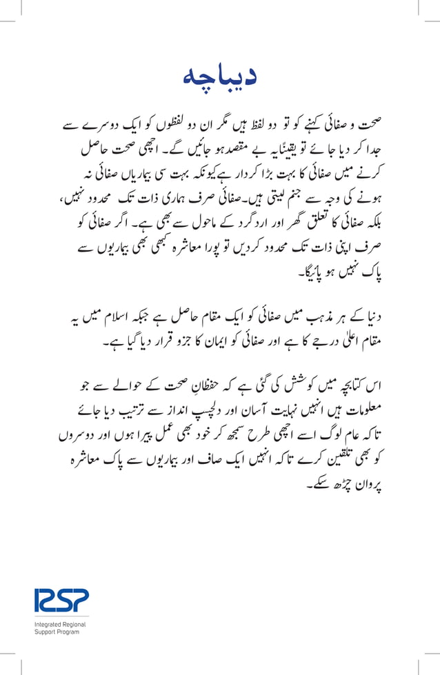 Hygiene booklet | PDF