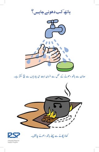 Hygiene booklet | PDF | Bath and Shower | Personal Care